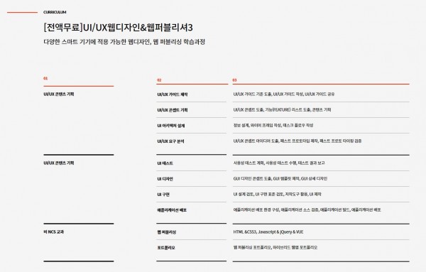 스마트웹and콘텐츠개발uiux웹디자인and웹퍼블리셔3 개발교육기관 데브코리아