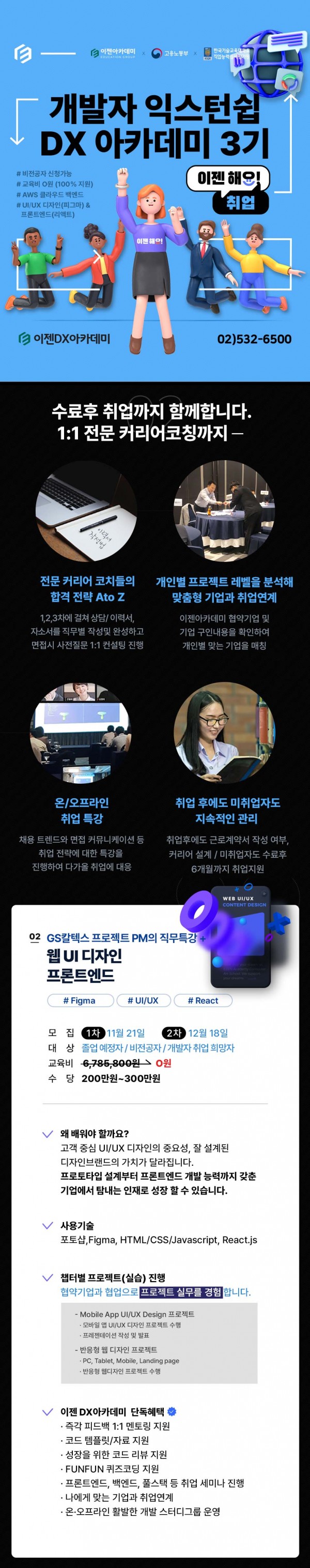 프론트엔드 피그마로 시작하는 리액트여행 개발교육기관 데브코리아